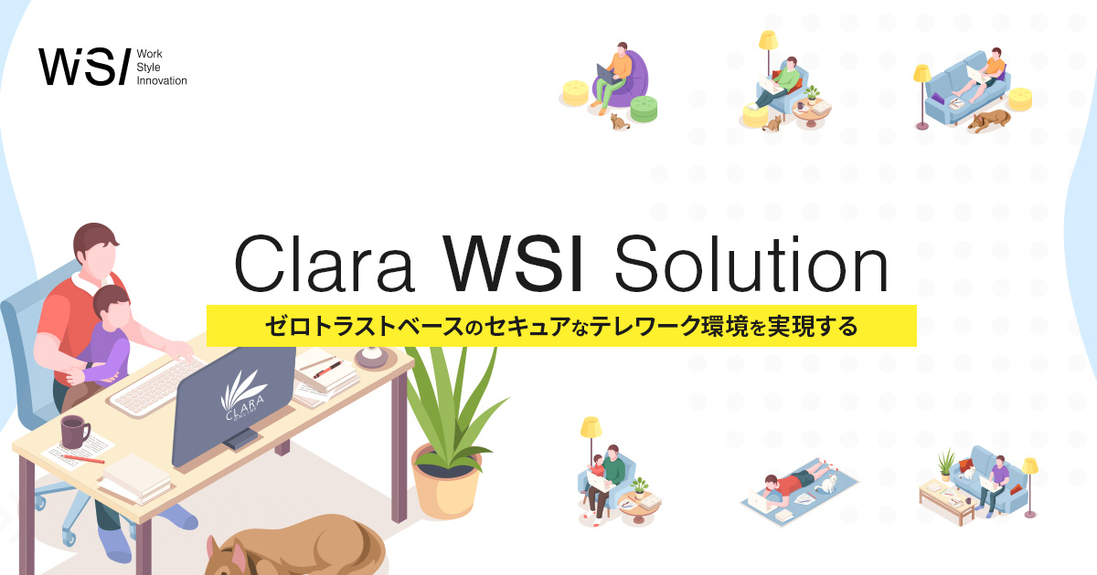 クラウドサービスの可視化と制御 - CASB｜Clara WSI Solution