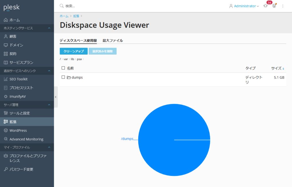 Plesk の拡張機能 Diskspace Usage Viewer のご紹介 - Clara's Blog