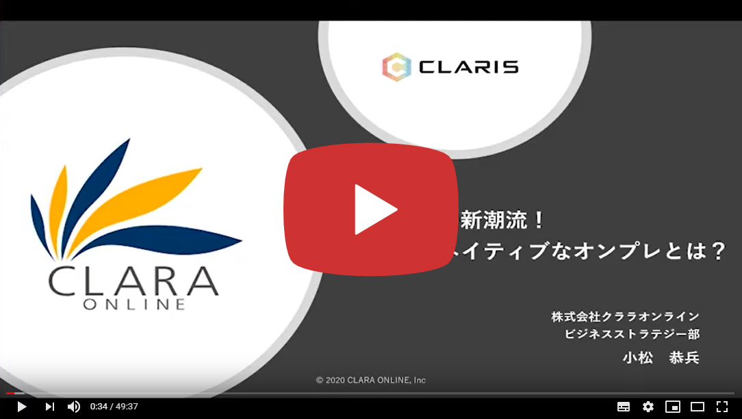 マイナビニュース スペシャルセミナー 〜クラウド移行の正しい期待値〜 講演動画公開中！ | Nutanixの月額利用ならClara Cloud